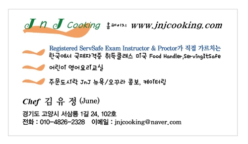 JnJ cooking